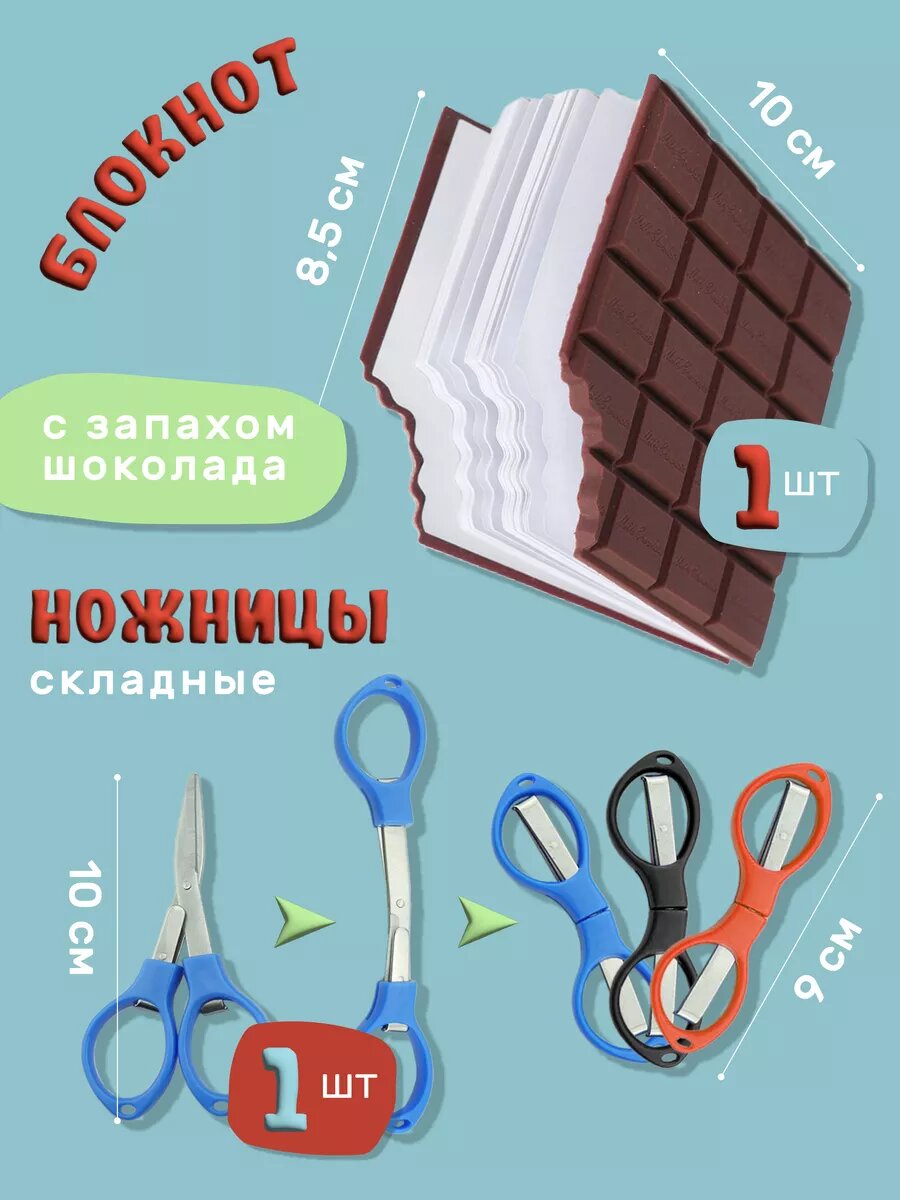 Набор канцелярии "Панда" — фото 1