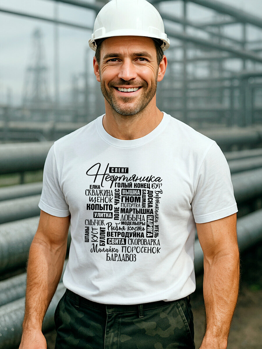 Футболка Нефтяник