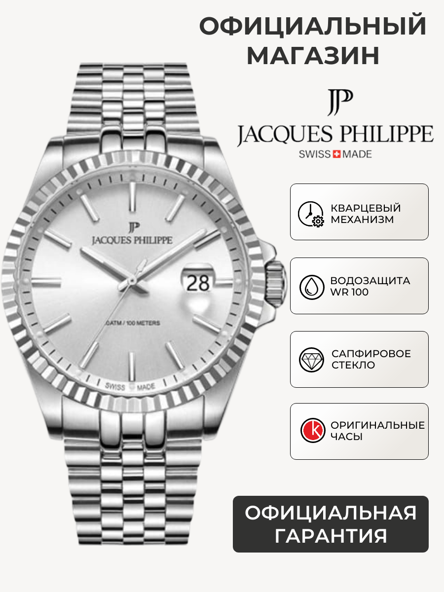 Наручные часы