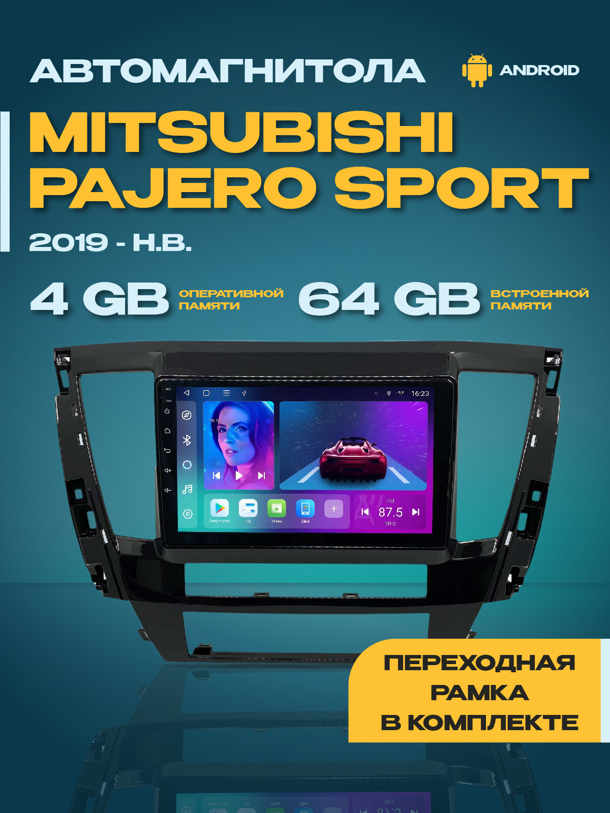 Андроид магнитола Mitsubishi Pajero Sport: III рест (2019- н. в.) , 4/64GB, Митсубиси Паджеро Спорт + Переходная рамка