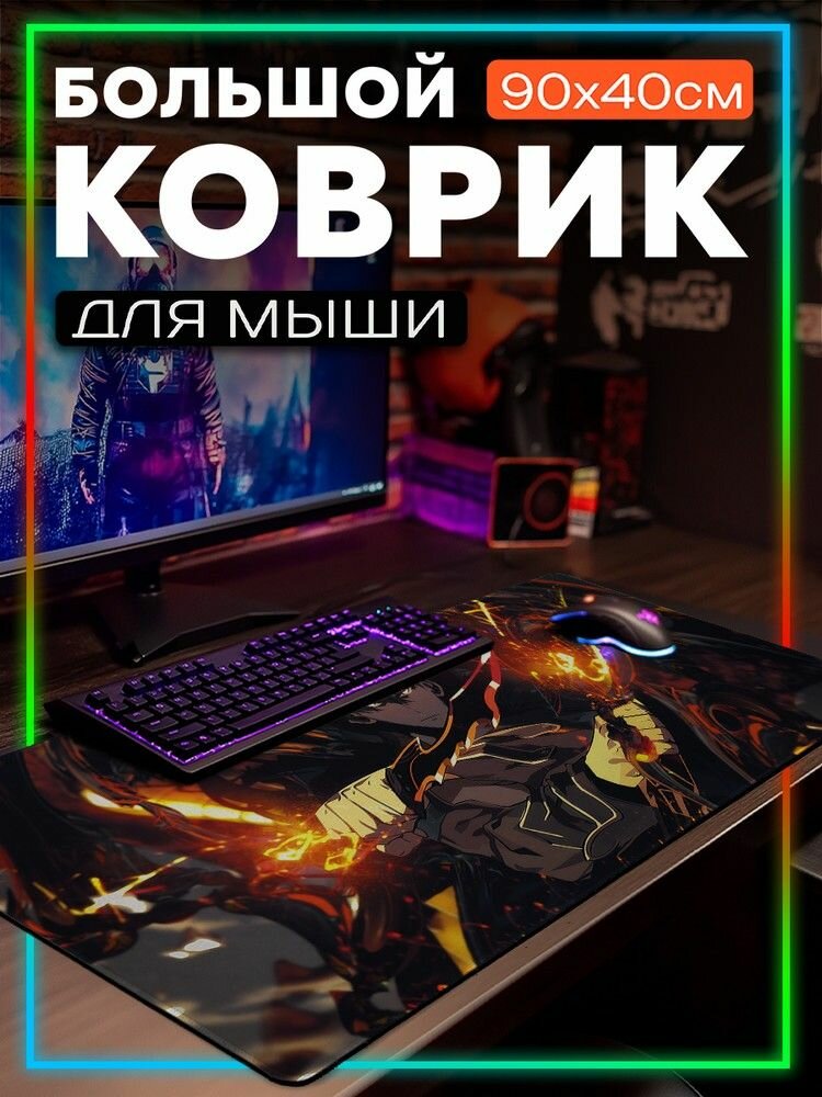 Коврик для мыши 90x40 с принтом Аниме Поднятие уровня в одиночку (Solo leveling, манга, Южная Корея) - 62505534