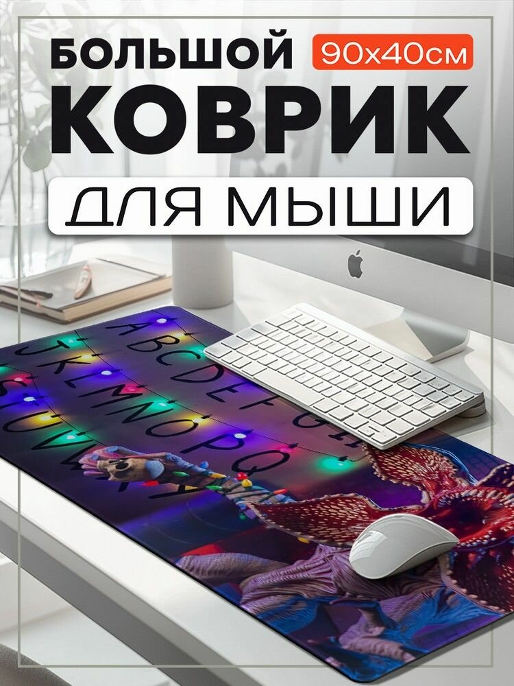 Коврик для мыши 90x40 с принтом Сериалы Очень странные дела (Stranger Things, sci-fi, детектив, Джойс Байерс, Одиннадцать ) - 12506027