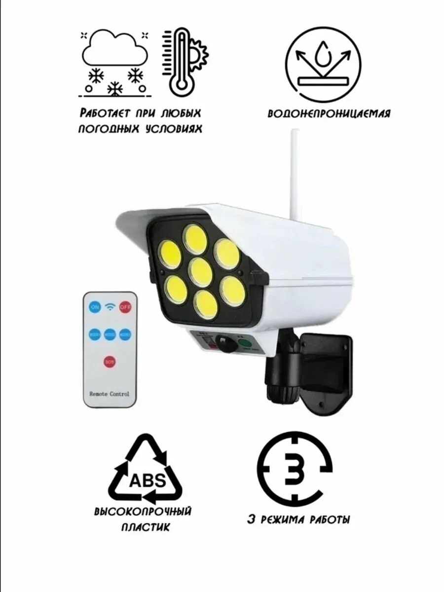 Муляж камеры видеонаблюдения, со светодиодами