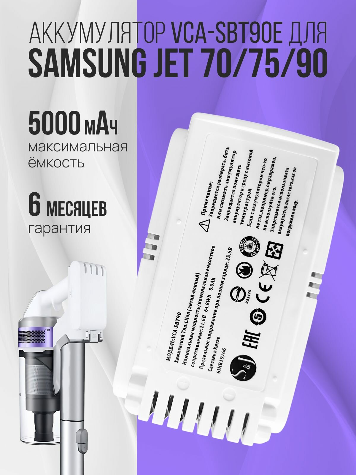 Аккумулятор для пылесоса