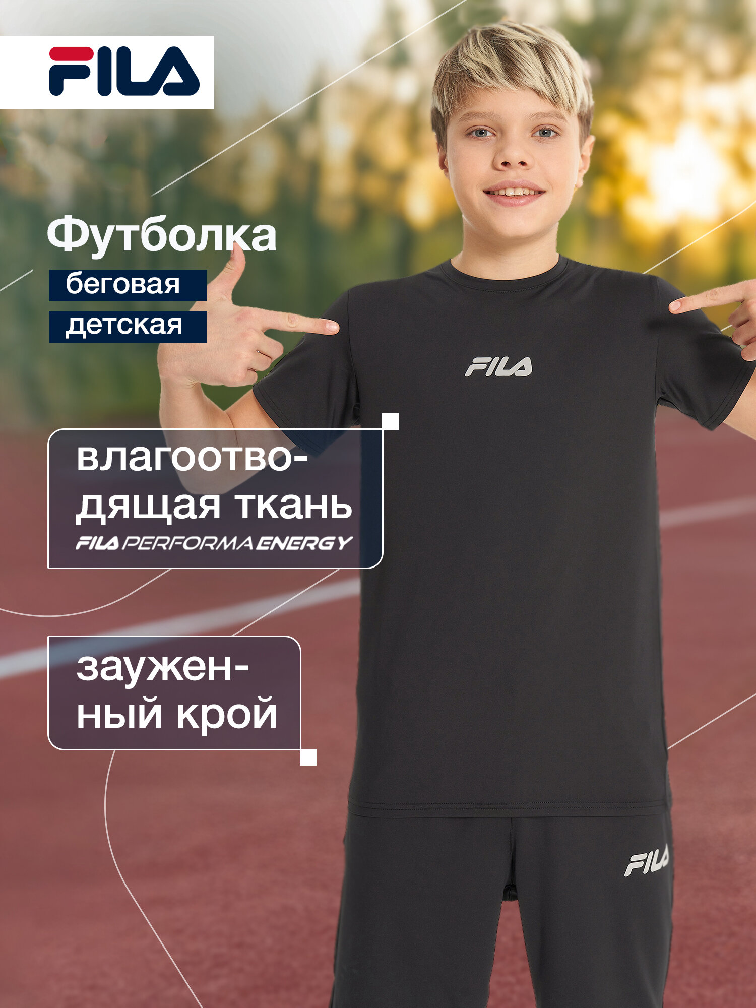 Футболка спортивная Running Boy's T-shirt