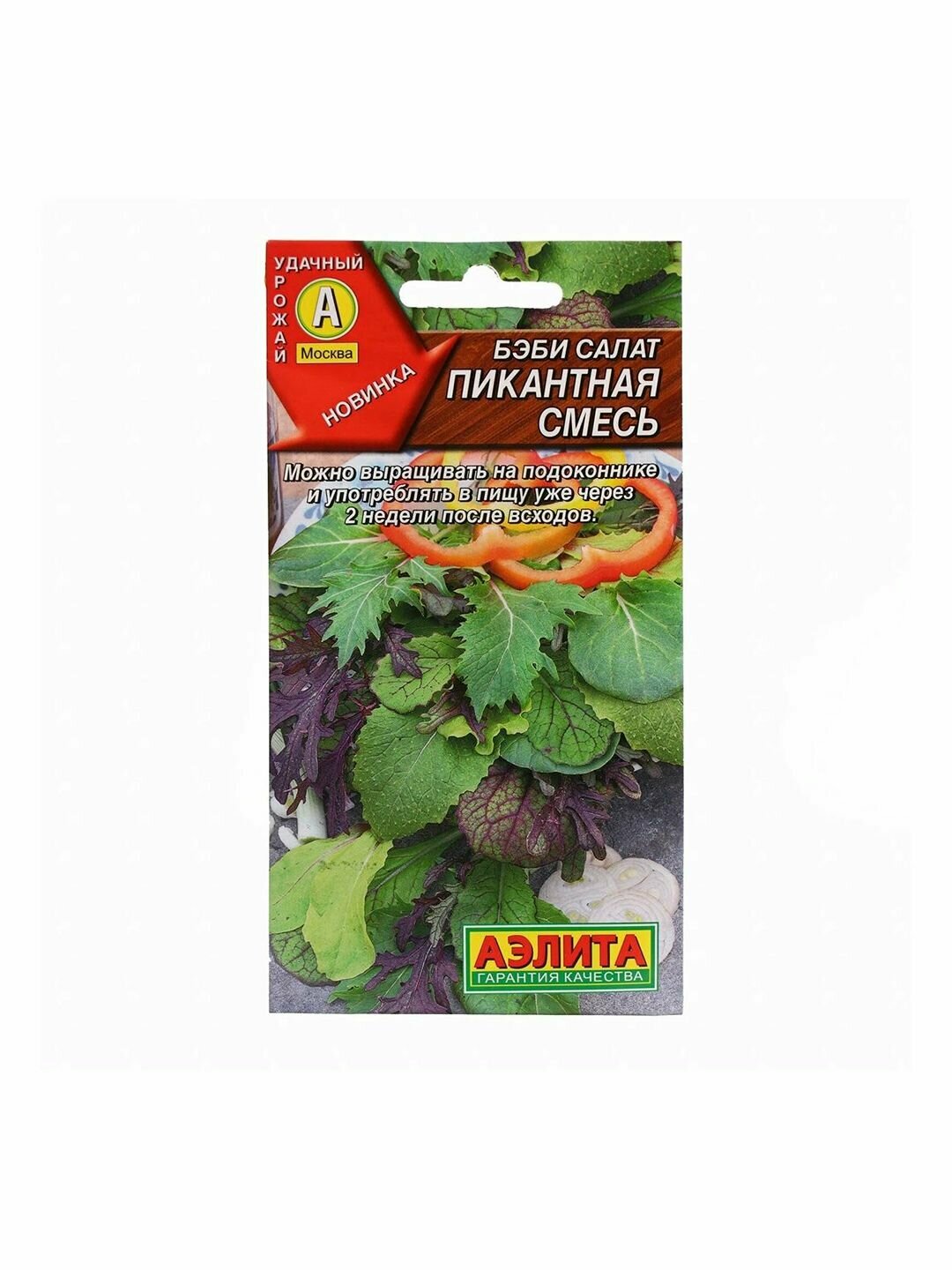 Семена Бэби салат Пикантная смесь, Аэлита, 1 пачка - 0.5г семян