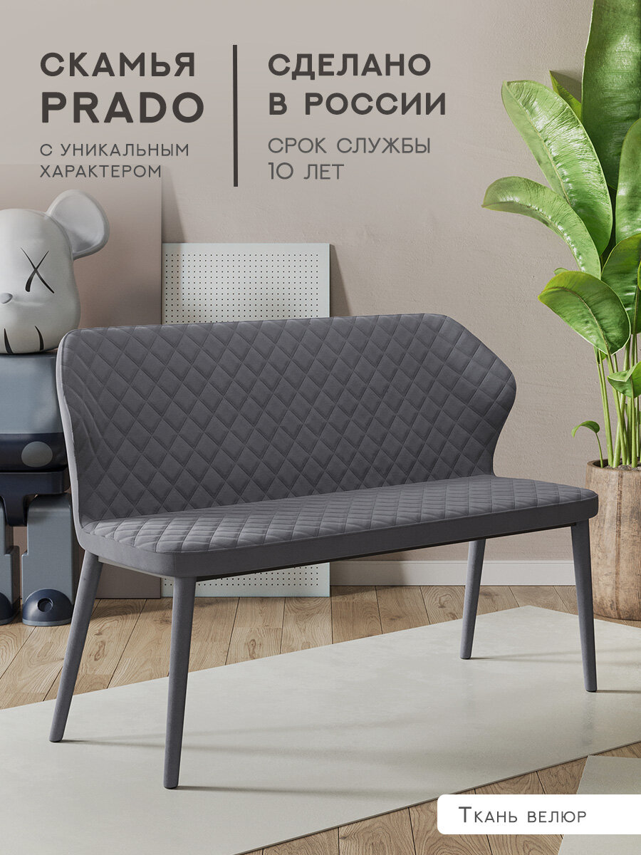 Прямой диван банкетка Prado на кухню, в прихожую, в офис, цвет серый