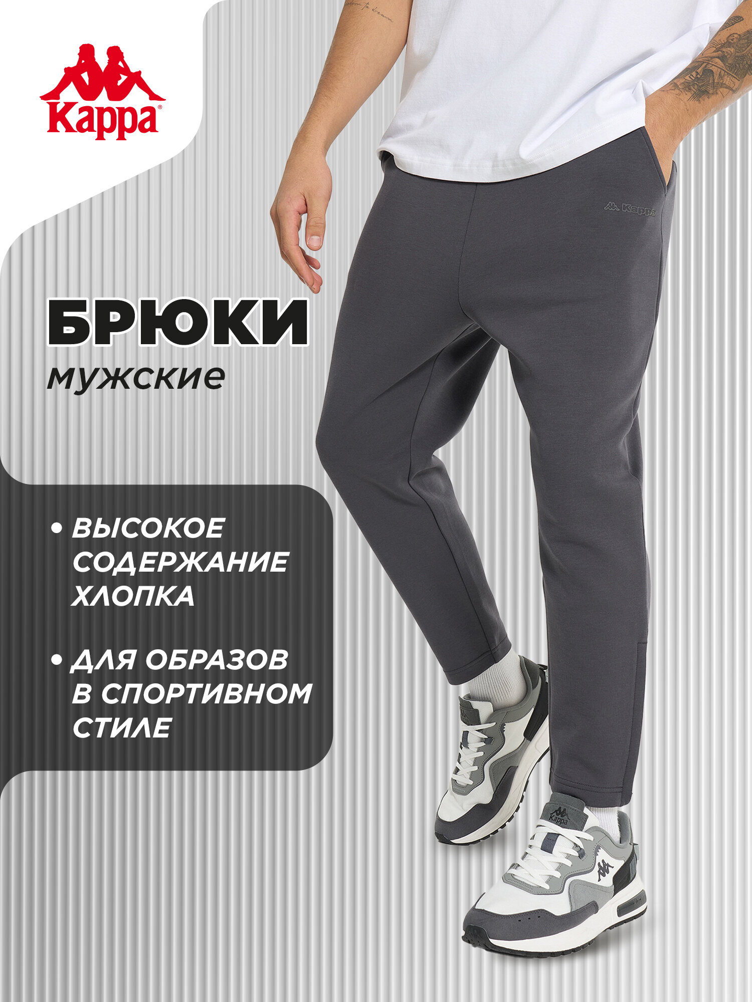 Брюки спортивные Sport Logo Men's Knitted pants