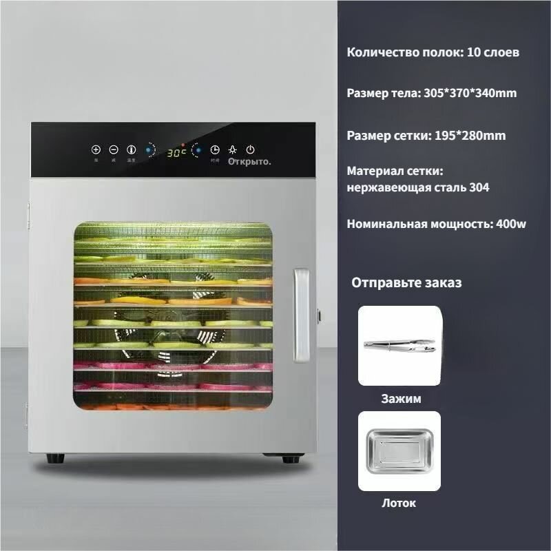 Дегидратор