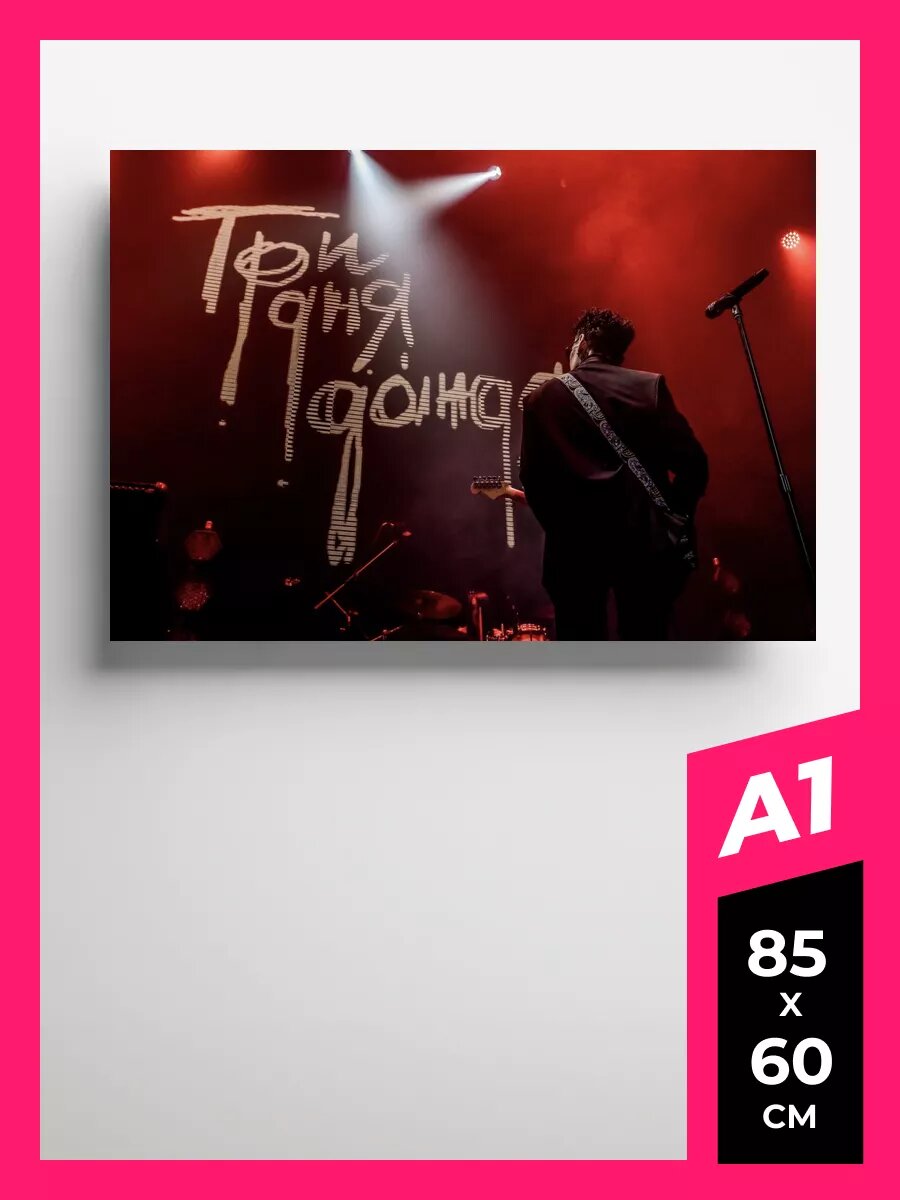 Постер Три дня дождя плакат А1, А2, А3, 50х70 7, матовая фотобумага премиум качества