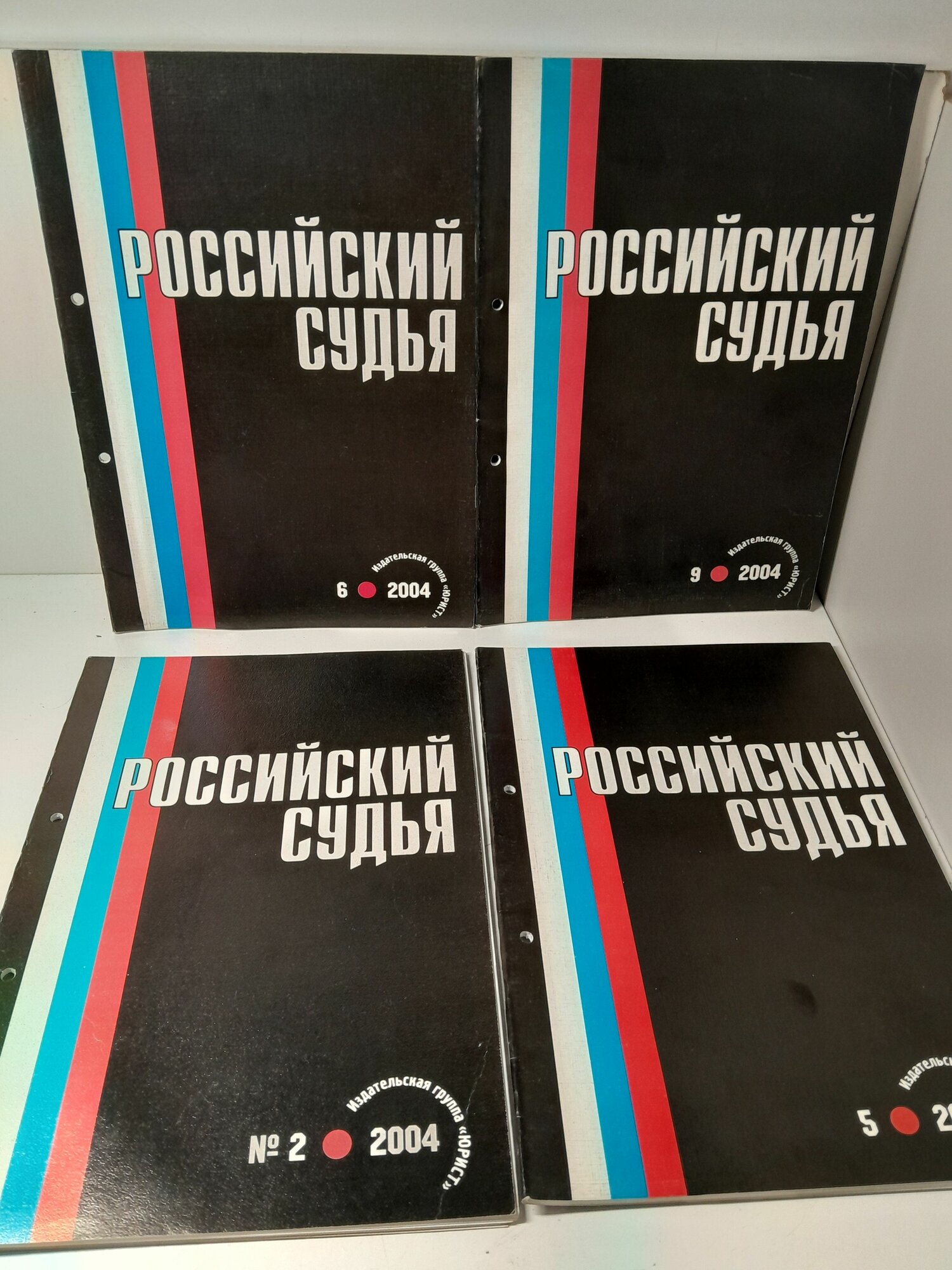 Журнал Российский судья 2004 ( 2, 5, 6, 9 )