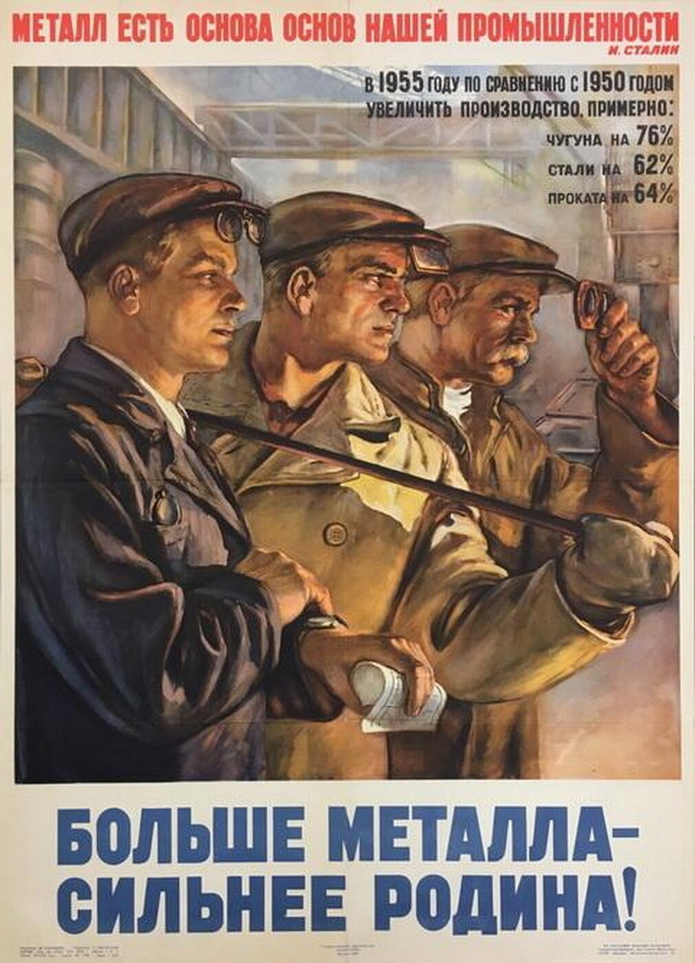 Плакат, постер Больше металла-сильнее Родина на бумаге, размер 21х30см