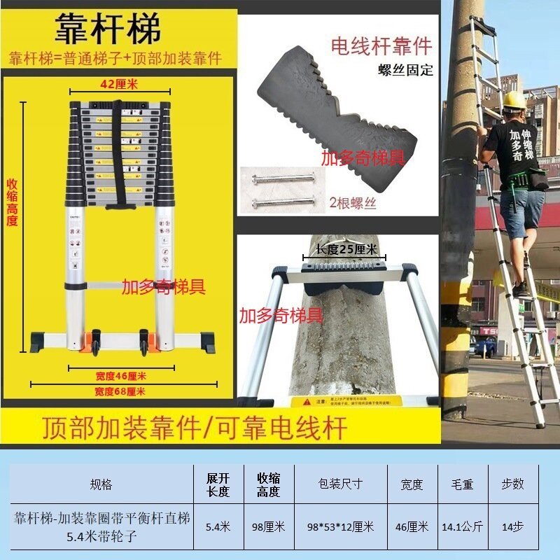 Телескопическая лестница, алюминиевый сплав, складная, 5,4 м