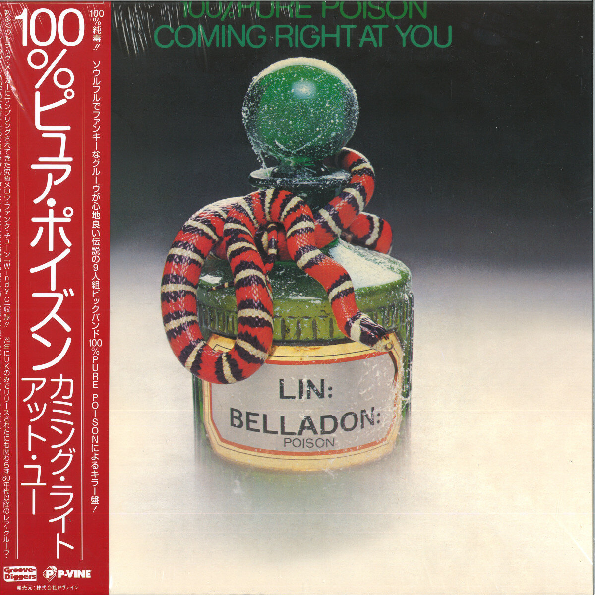 Пластинка 100% Pure Poison - COMING RIGHT AT YOU LP