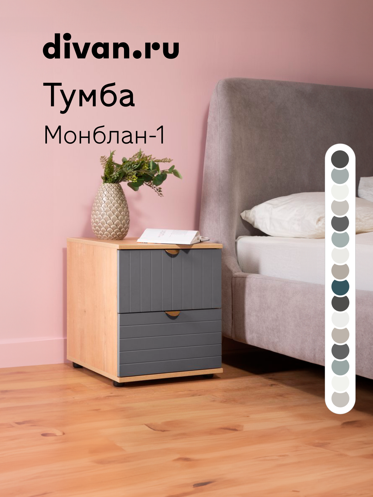 Тумба прикроватная Divan.ru Монблан-1 Line Grafit 53х47х50 см, графит