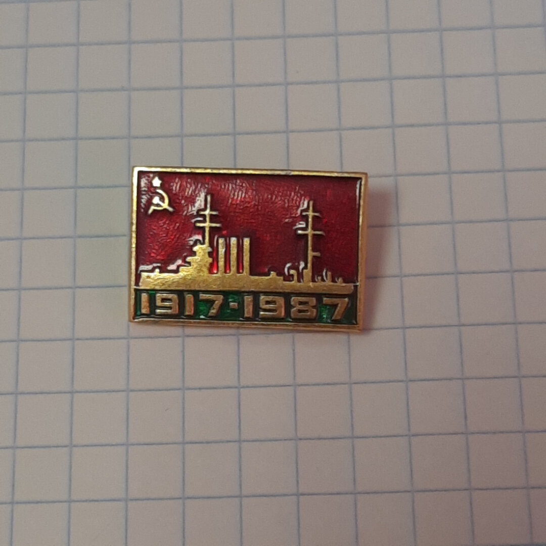 Значок "70 лет Октябрьской революции", СССР
