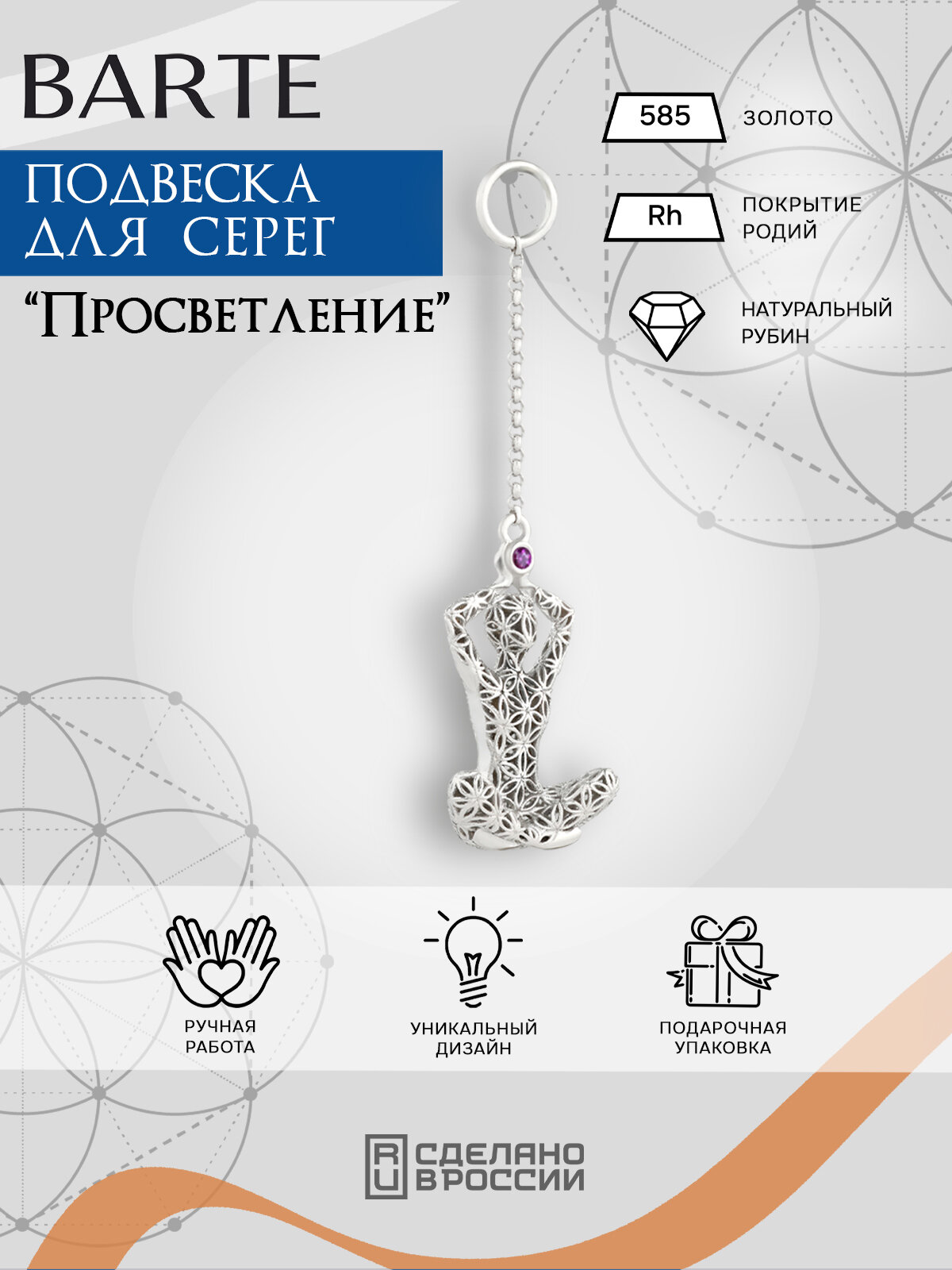 Подвеска, белое золото, 585 проба, родирование, рубин