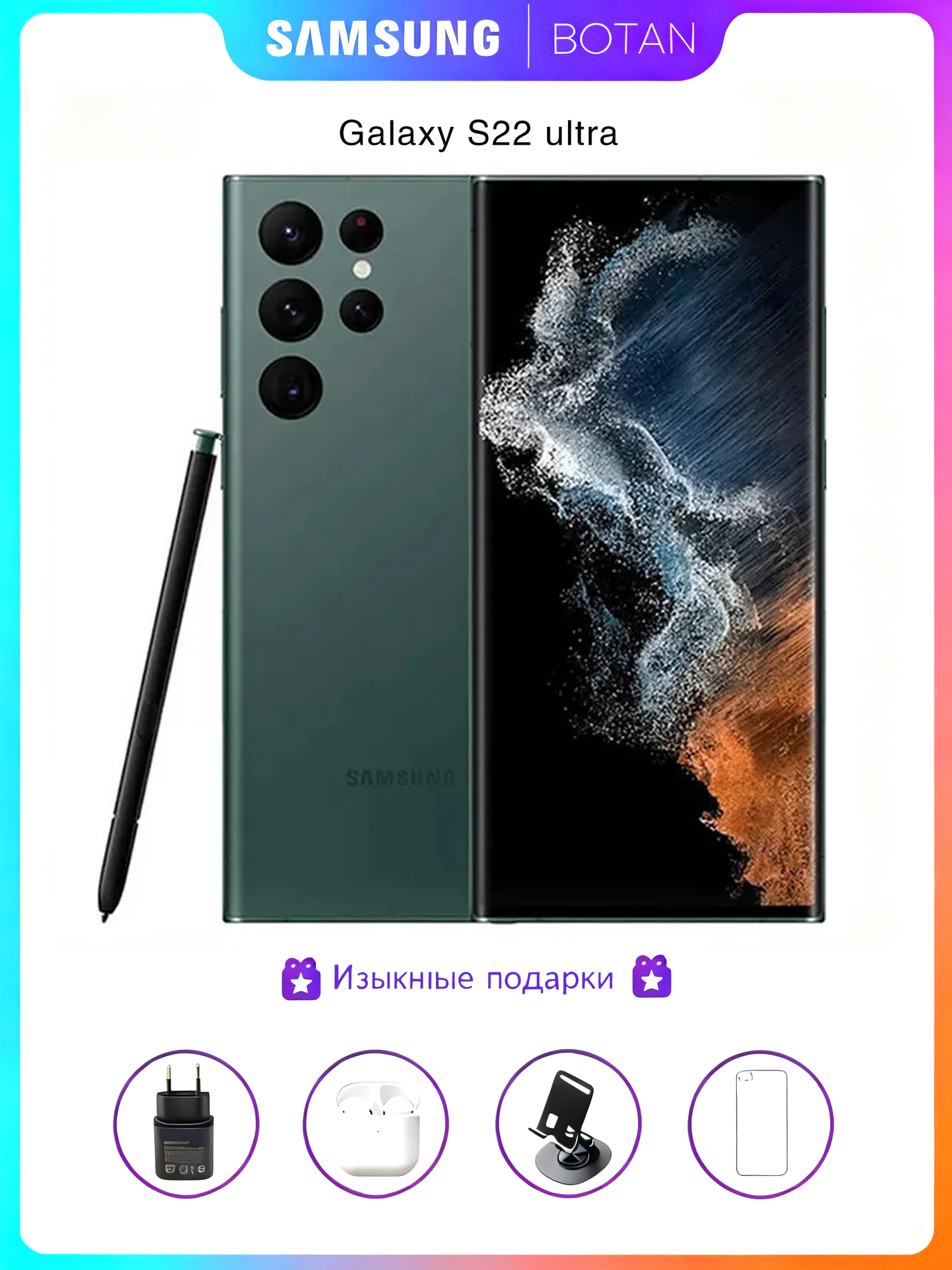 Оригинал Смартфон Samsung Galaxy S22 Ultra 12/256Gb. Зеленый