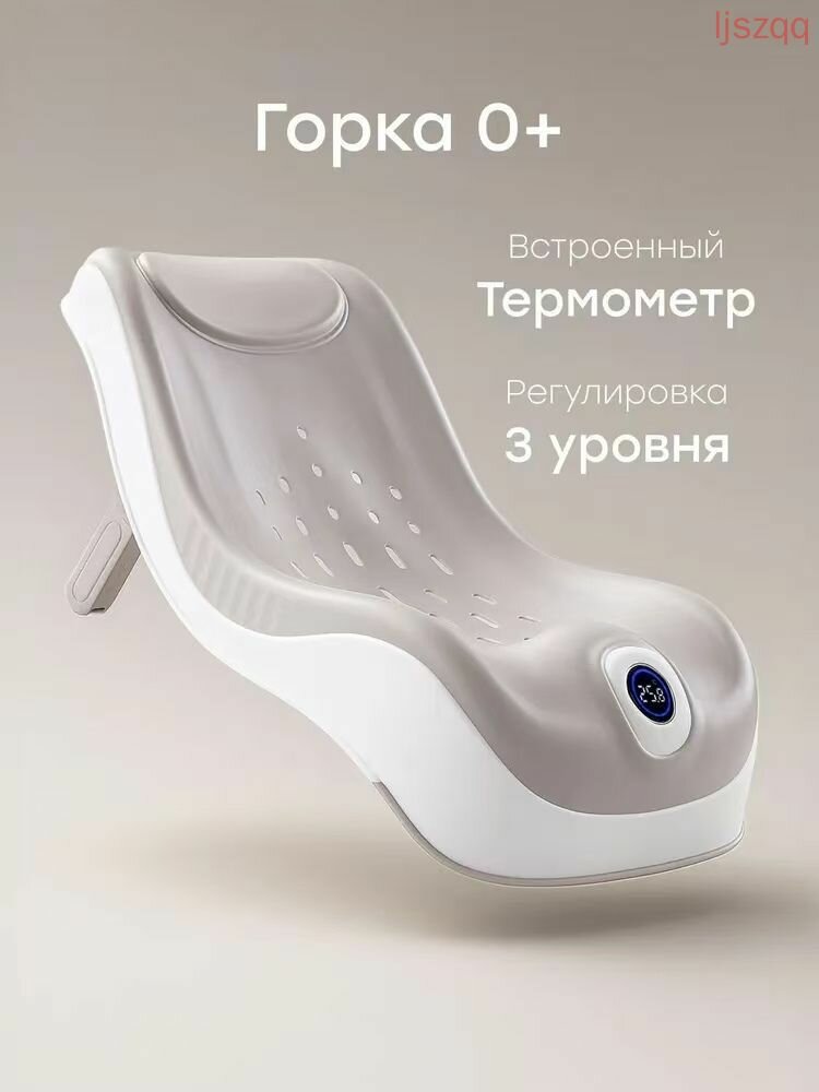 Горка для купания новорожденных в ванночку Chillas -гамак для купания малыша в ванночку, анатомический. Регулируемый наклон, антискользящая, со сливом воды и встроенным термометром, арт.34029