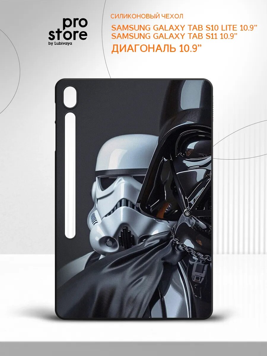 Чехол для планшета на Samsung Galaxy Tab S10 Lite, Самсунг Галакси Таб С10 Лайт, противоударный, с картинкой
