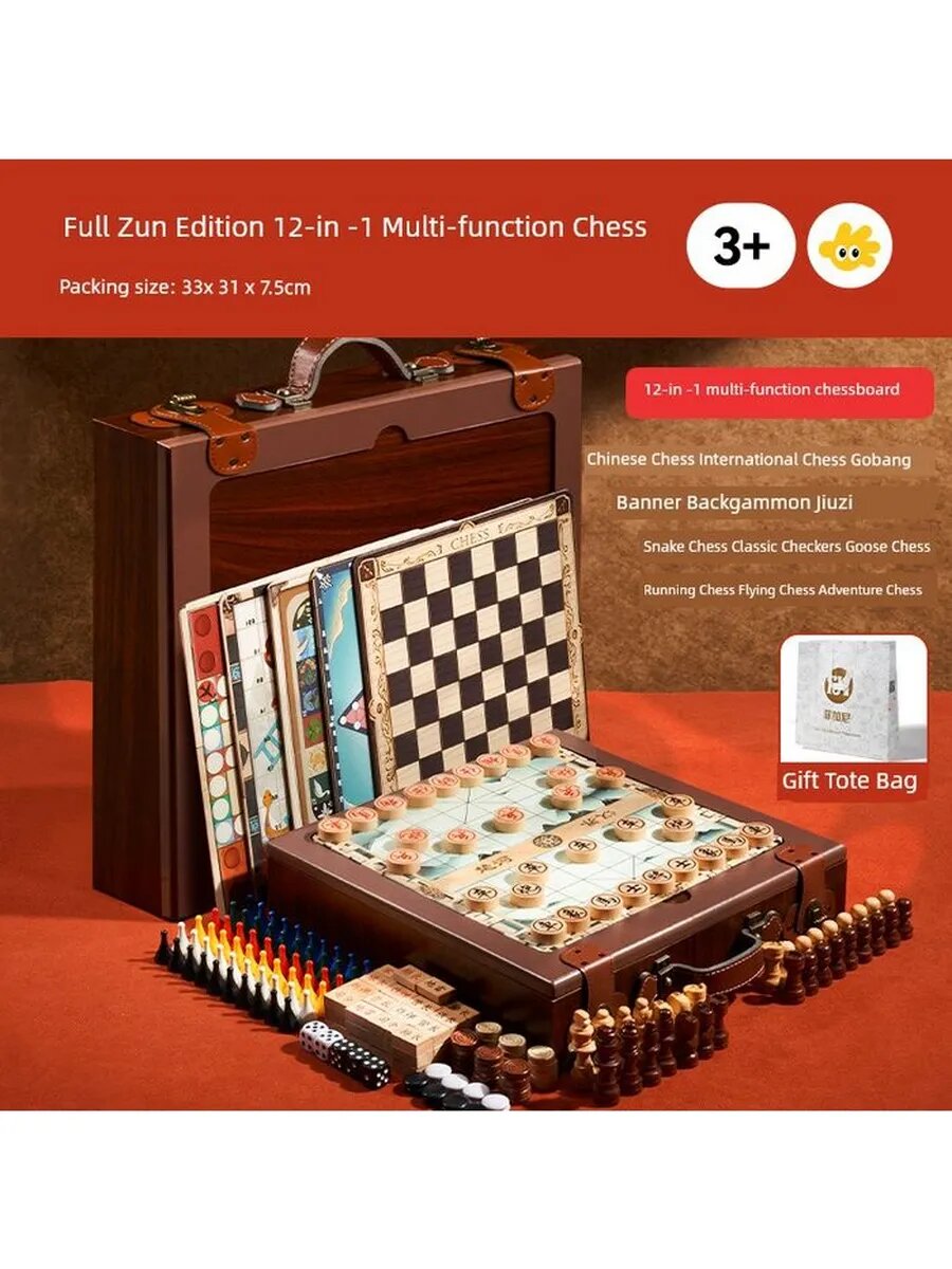Многофункциональный набор шахмат (12 в 1, сумка, подарок)