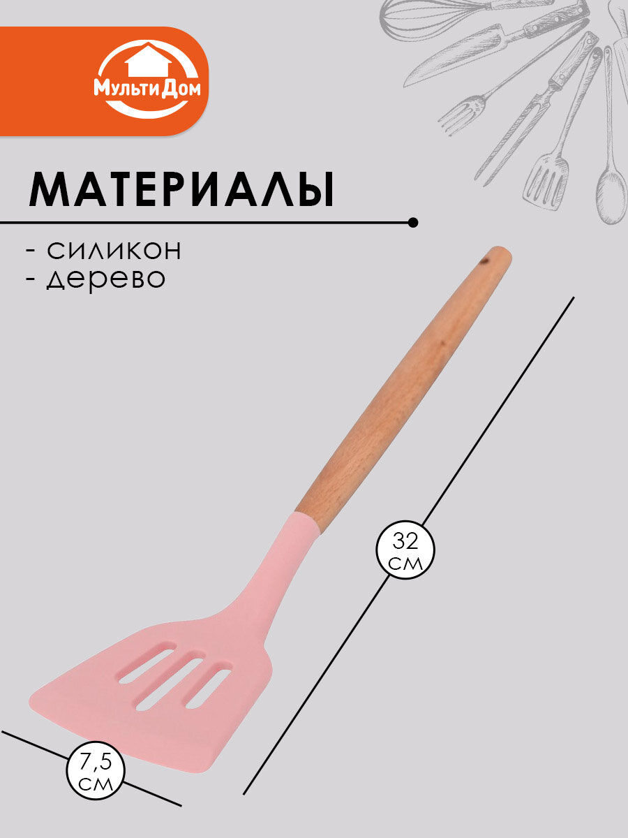 Лопатка силиконовая, деревянная ручка, общая длина 32 см, розовая — фото 1