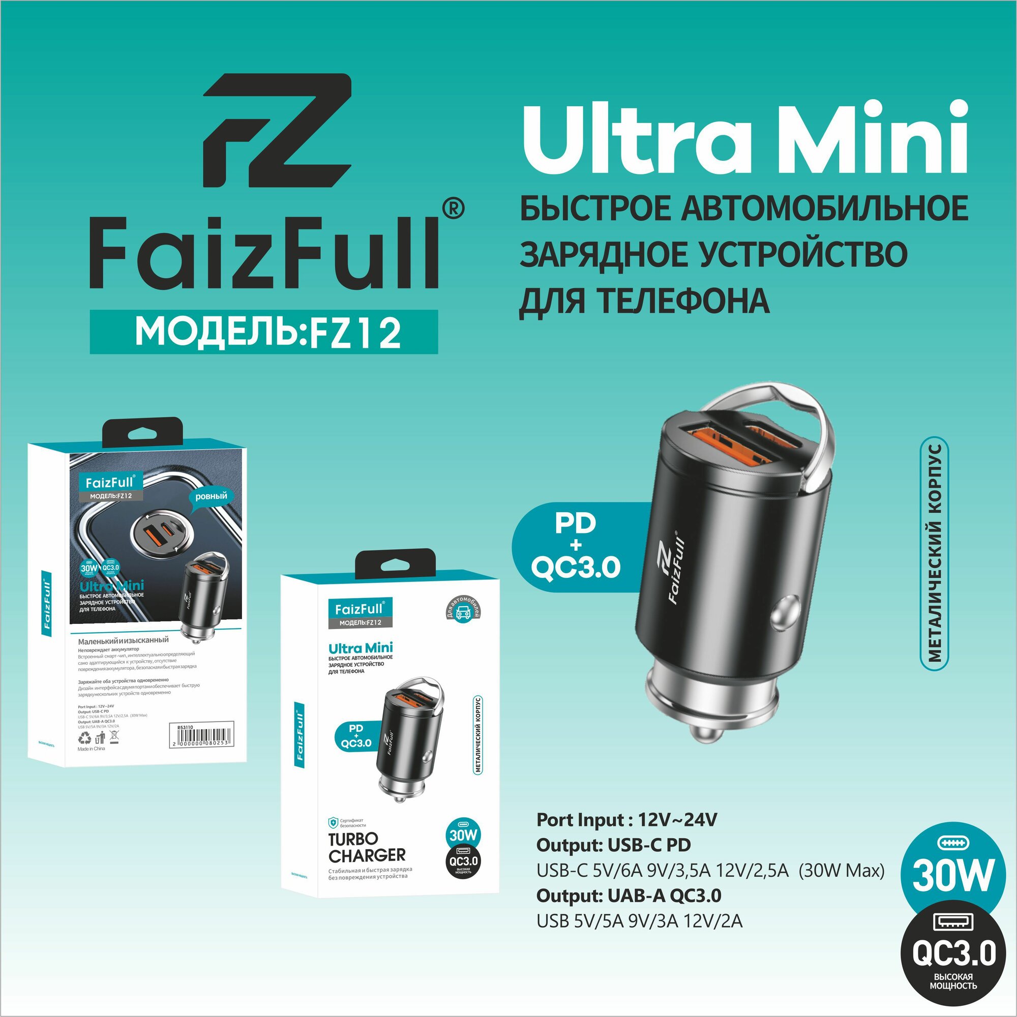 Автомобильное зарядное устройство (АЗУ) Ultra Mini , быстрая зарядка QC3.0 30W, USB Type-A, Type-C металлический корпус