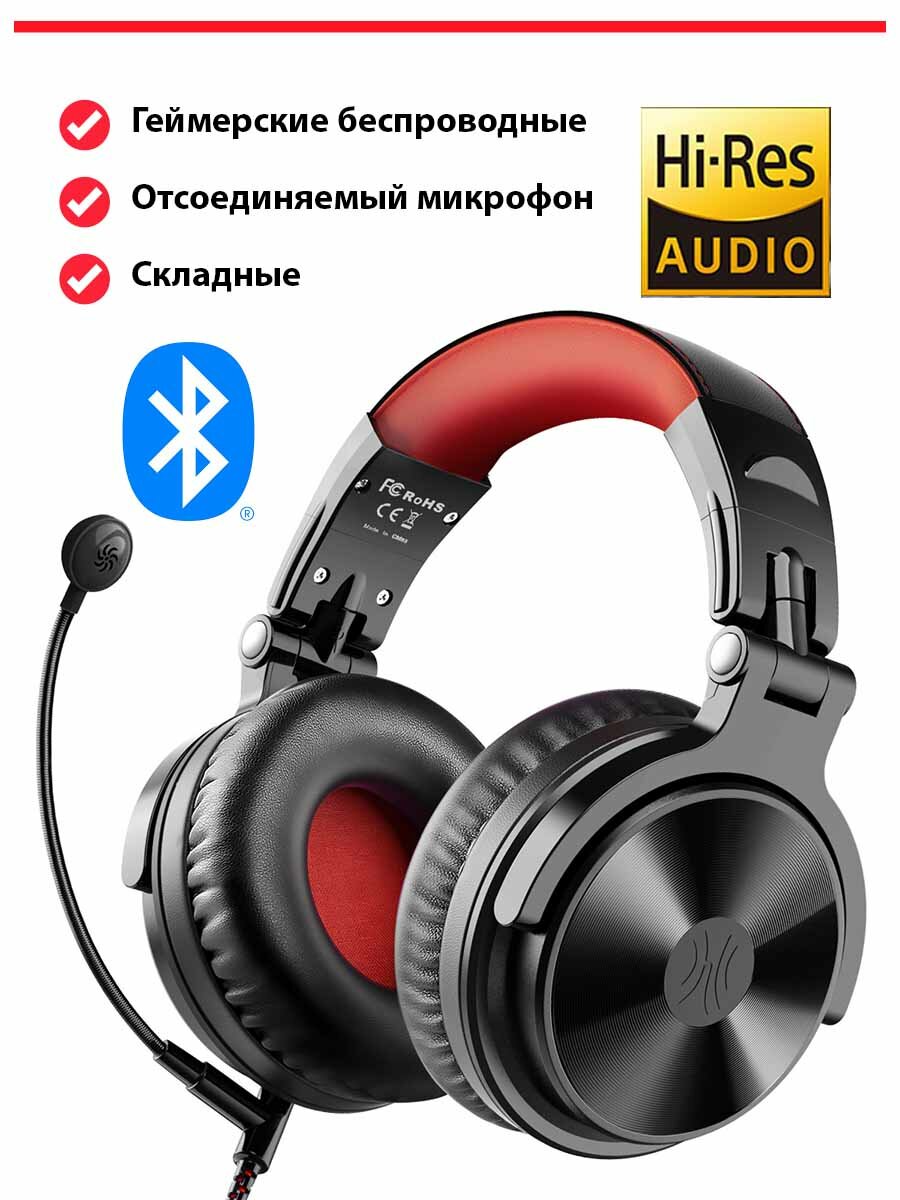 Беспроводные наушники ONEODIO Pro-M, 20 Гц - 40 кГц, игровые, отсоединяемый микрофон, складные