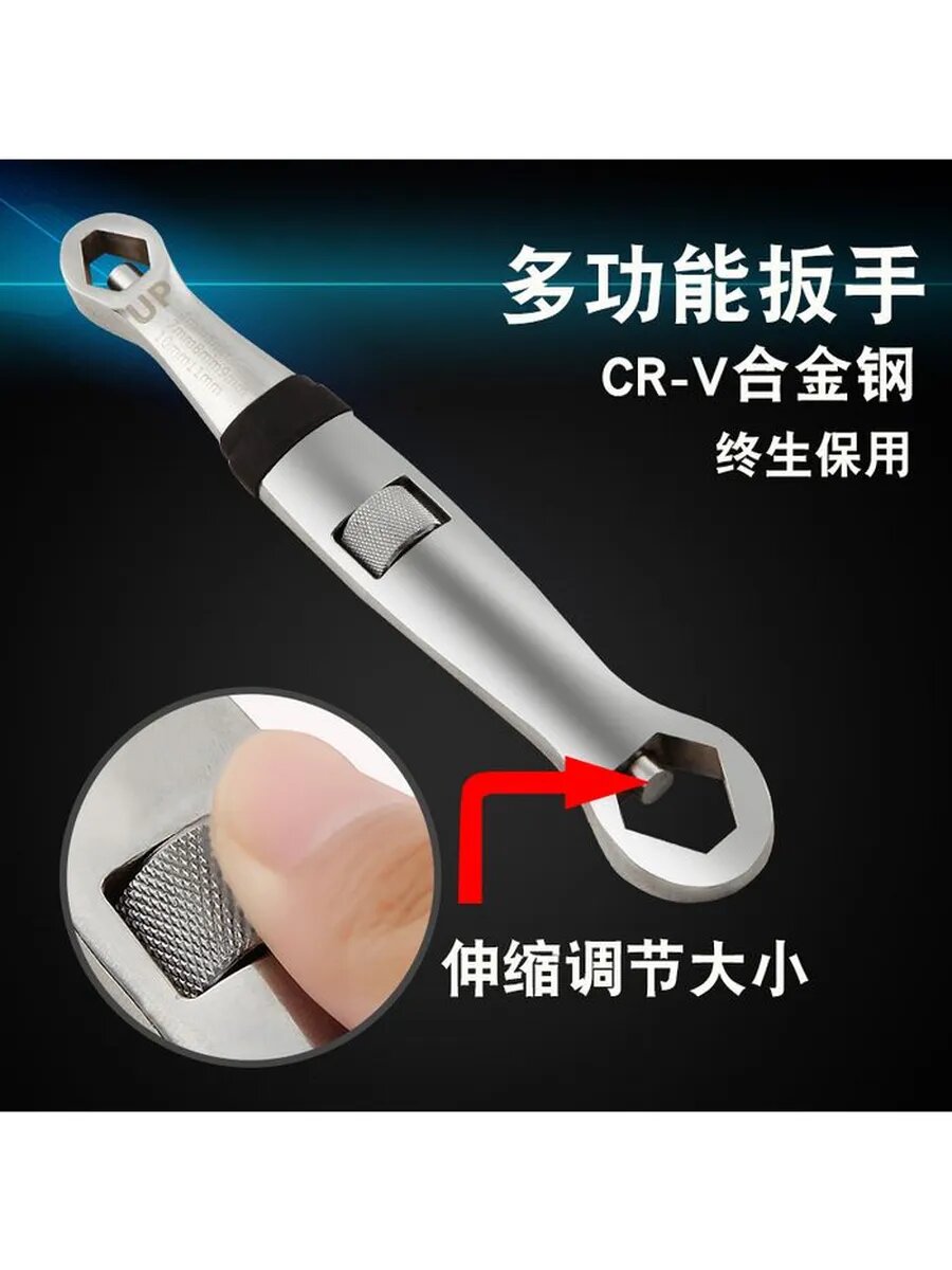 Многофункциональный ключ 4-19мм, двусторонний, универсал