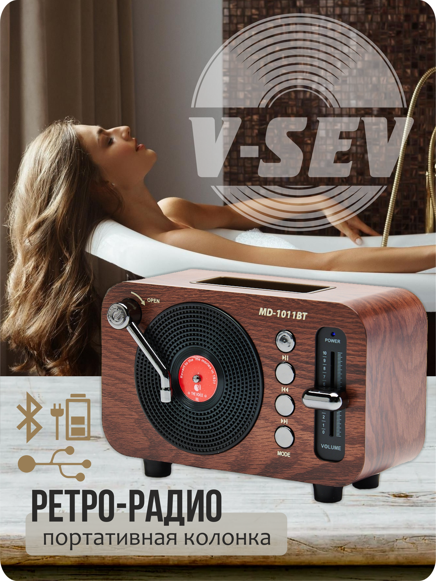 Портативная колонка- ретро с поддержкой Bluetooth, USB и MicroSD Meier MD-1011BT