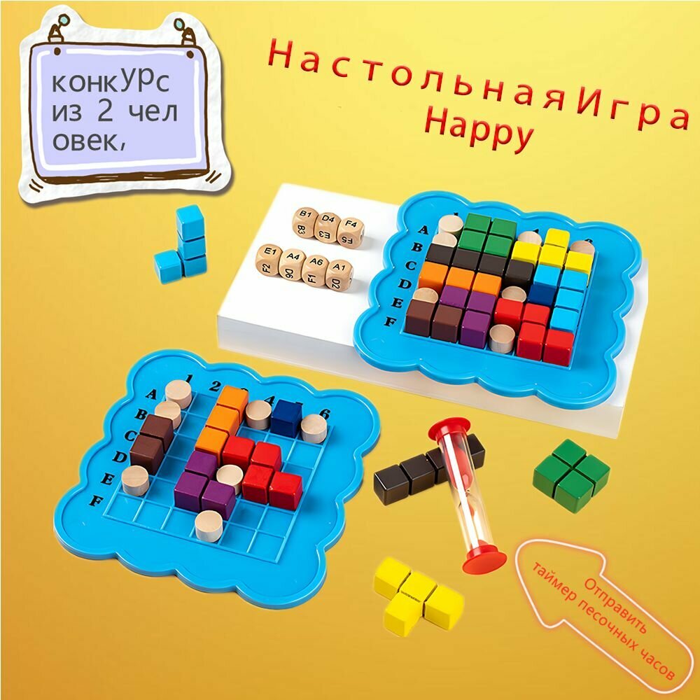Настольная игра