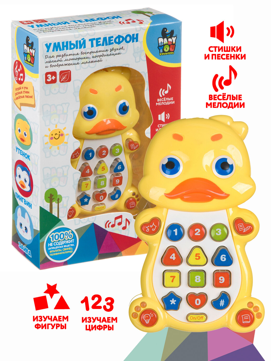 Развивающая игрушка Bondibon Baby You "Умный телефон" Утенок