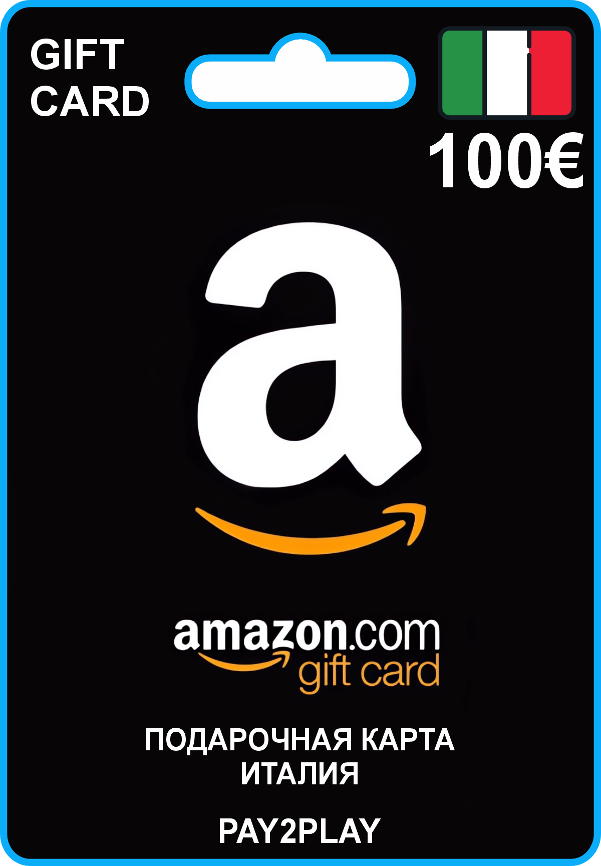 Подарочная карта AMAZON 100 EUR / Италия / Цифровой код, пополнение счета / AMAZON Gift Card