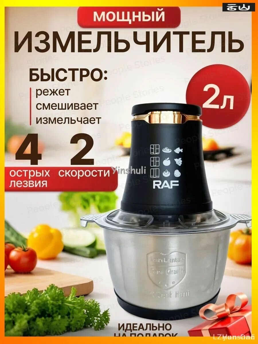 Электрический измельчитель для кухни бестселлер блендер и компактный комбайн