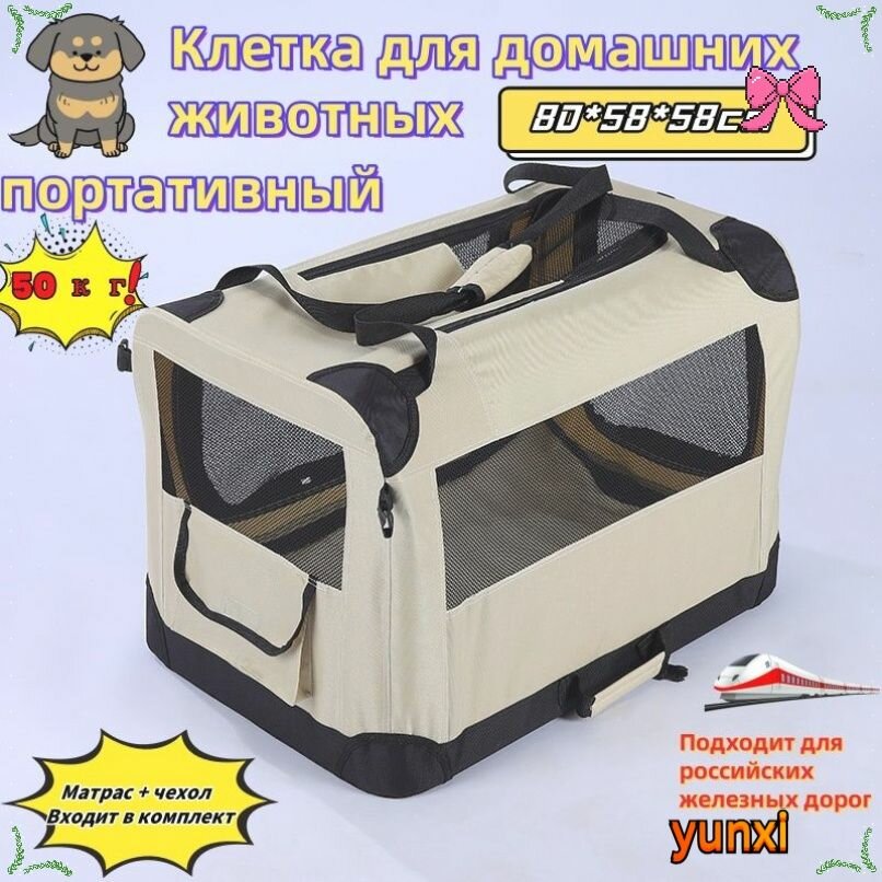 Клетка для собак, переноска для животных, выставочная палатка, дом-тент 80*58*58 см/Выдерживает нагрузку 50 кг