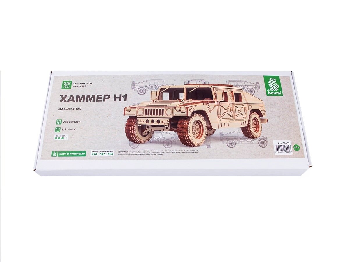 Конструктор из дерева. Хаммер H1, 1:18. Baumi 18002