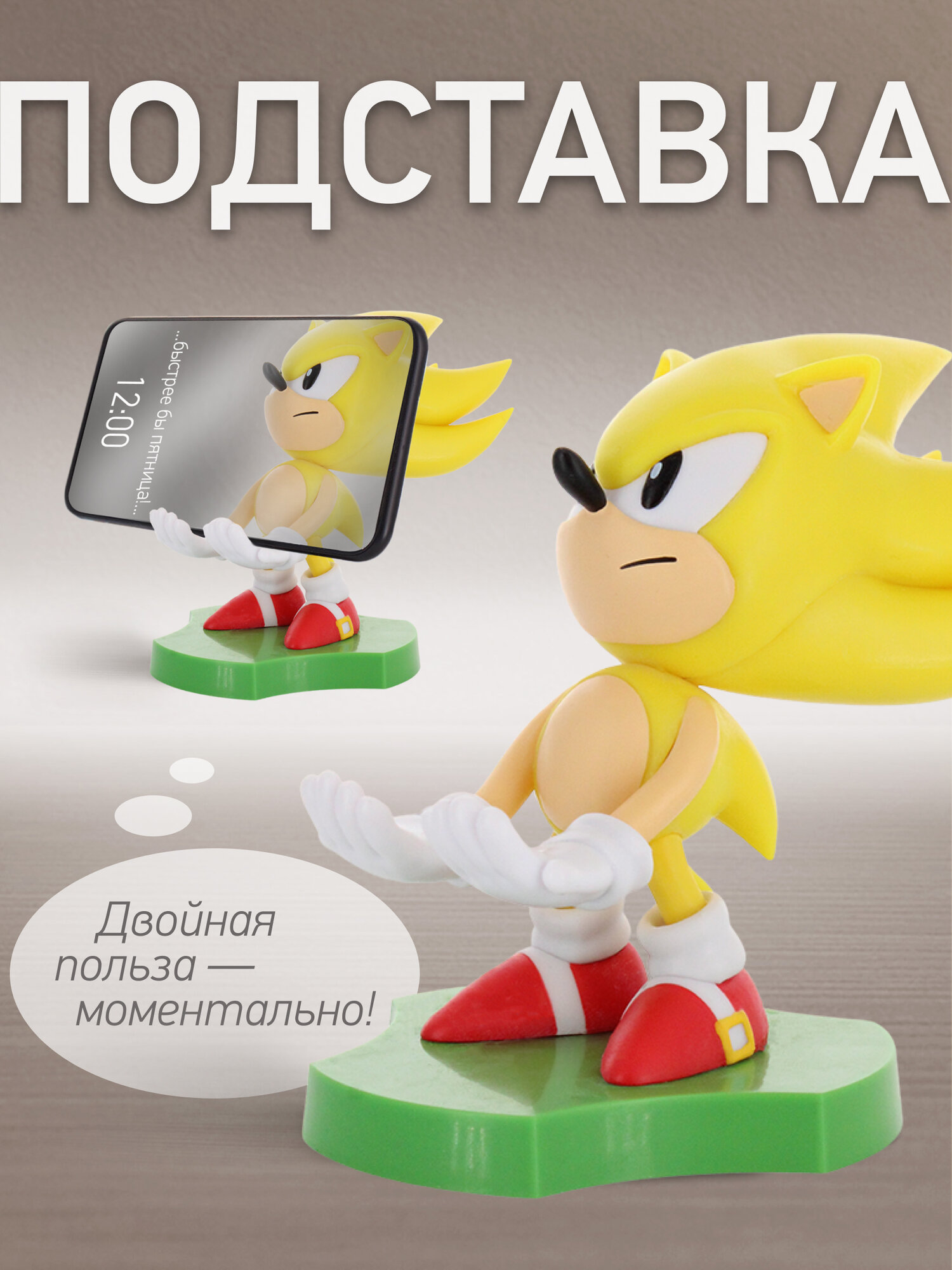 Подставка для телефона и девайсов Супер Соник, мини, HDHMSG400608