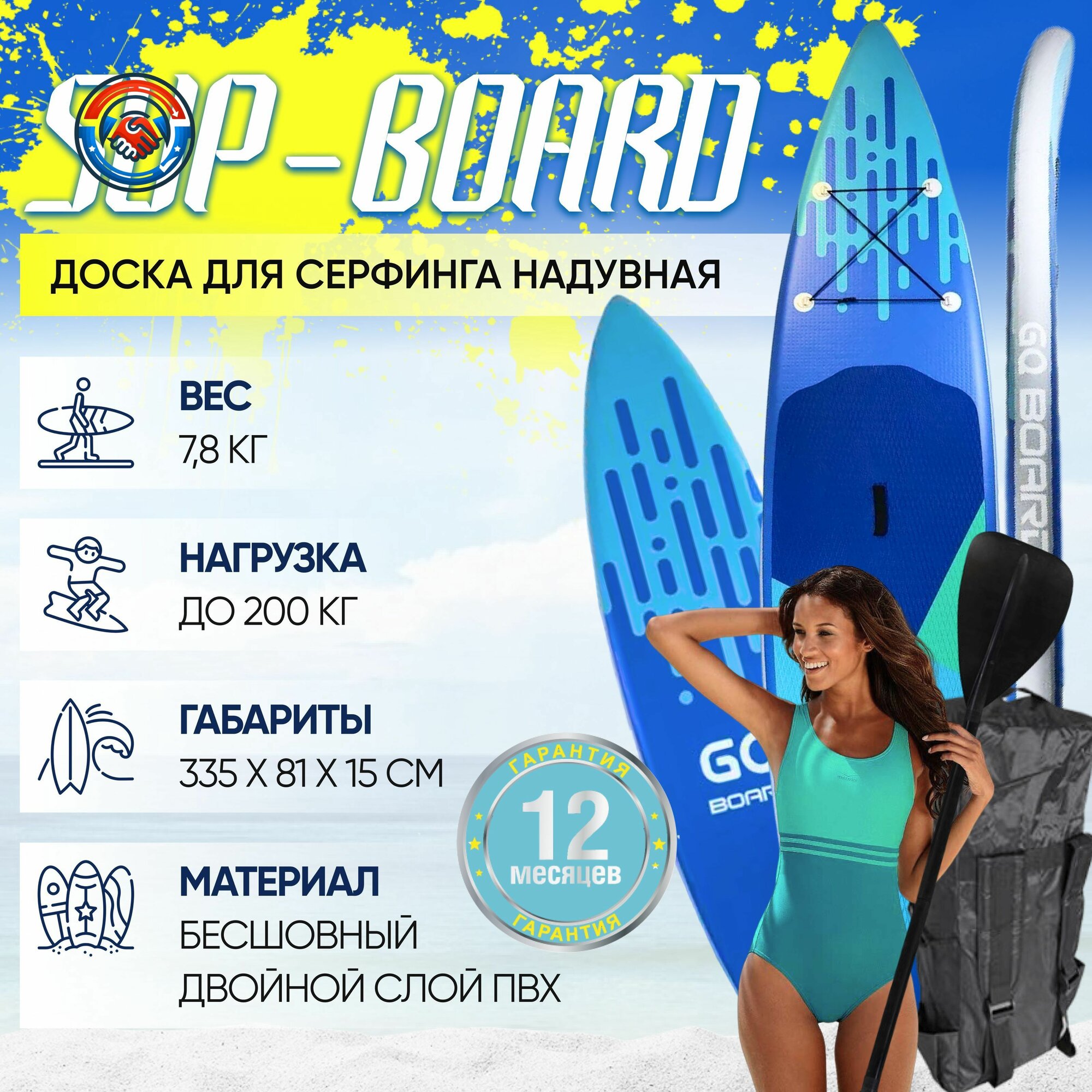 Надувная SUP доска для серфинга и прогулок по воде, доска стойкая к царапинам, компактная и лёгкая в транспортировке, подходит для начинающих и опытных райдеров, комплект с насосом и веслом