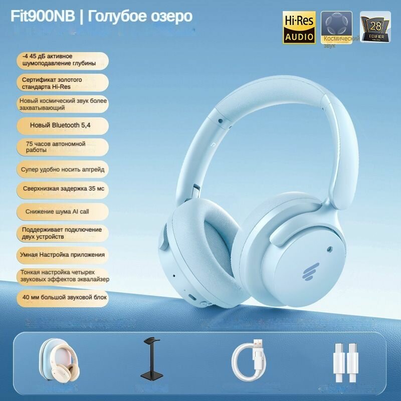 Беспроводная гарнитура Edifier Fit900NB с активным шумоподавлением Bluetooth