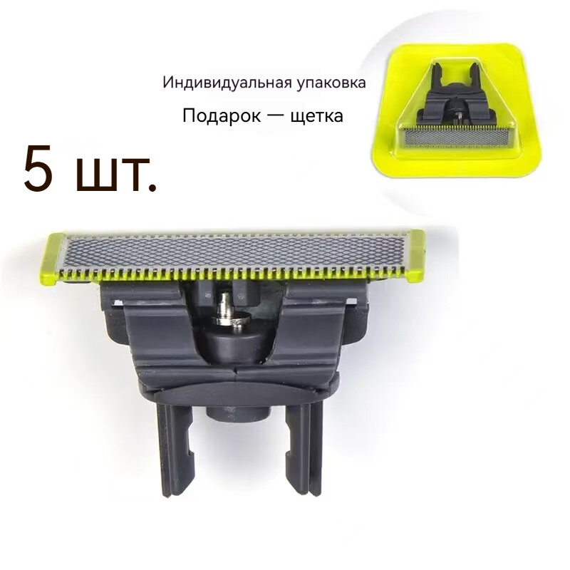 KNOW EASY-Сменное лезвие QP250/50 (51) для OneBlade Philips 5шт.