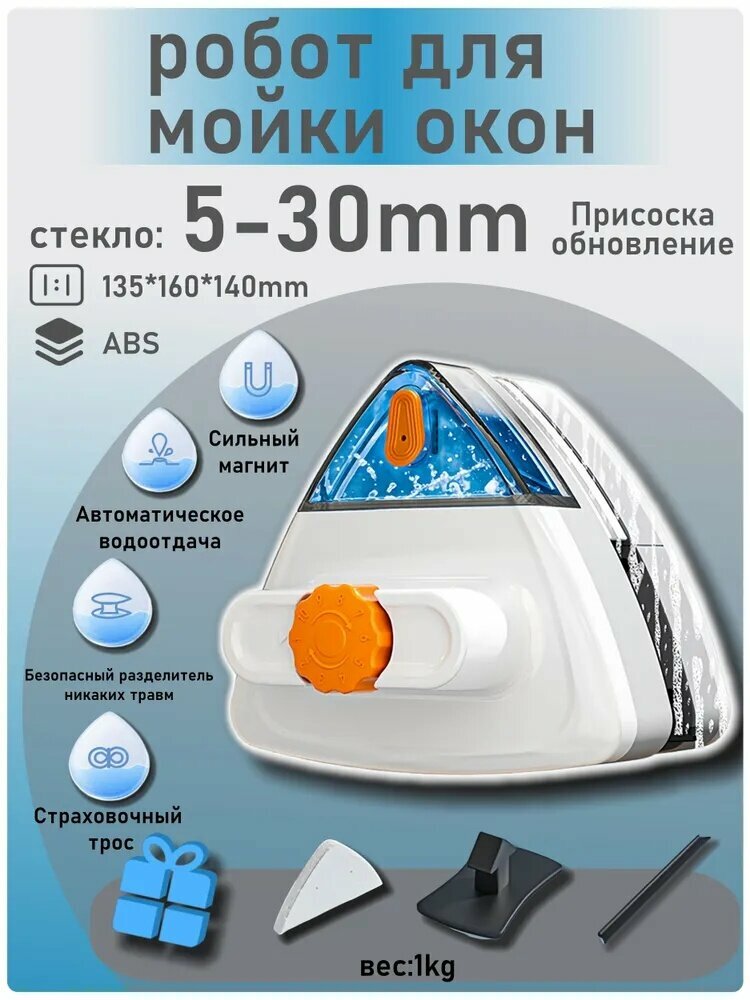 Робот для мойки окон Высотный профессиональный робот для очистки стекол, серый металлик