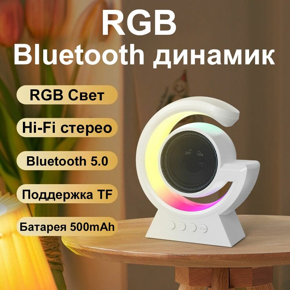 RGB фонарь Bluetooth динамик карта мини портативный подарочный атмосферный светильник Bluetooth колонка
