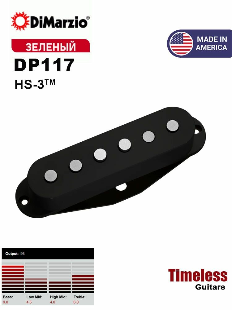 DiMarzio DP117 YJM HS-4 HS-3 Сигнатурные датчики Ингве Мальмстена для гитары