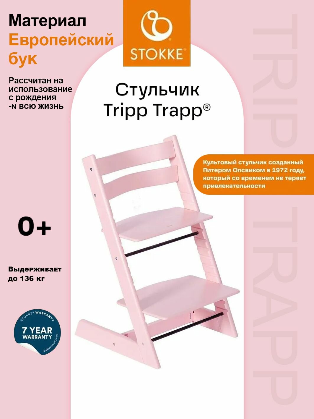 Стульчик для кормленияmn