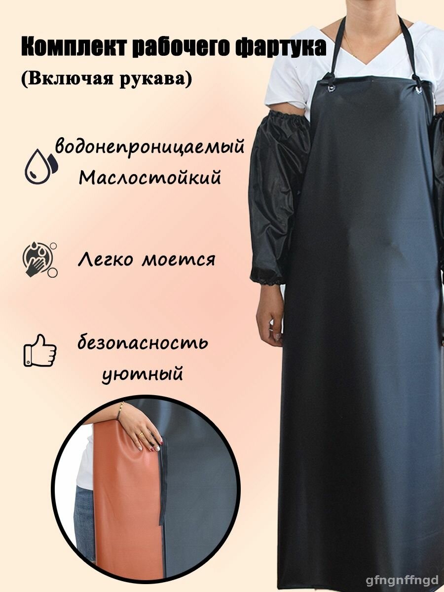 Фартук рабочий