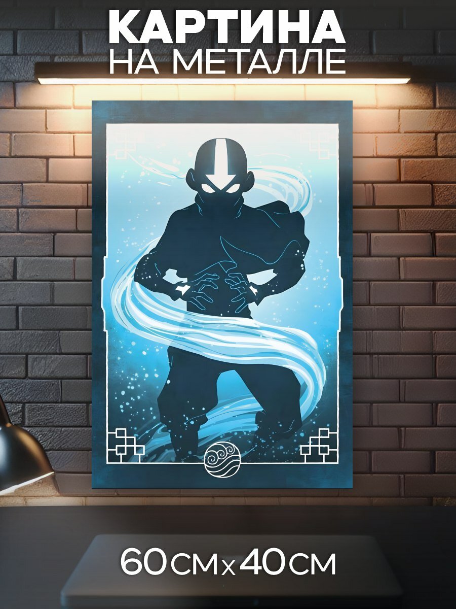 Картина на стену Аватар Легенда об Аанге - Anime