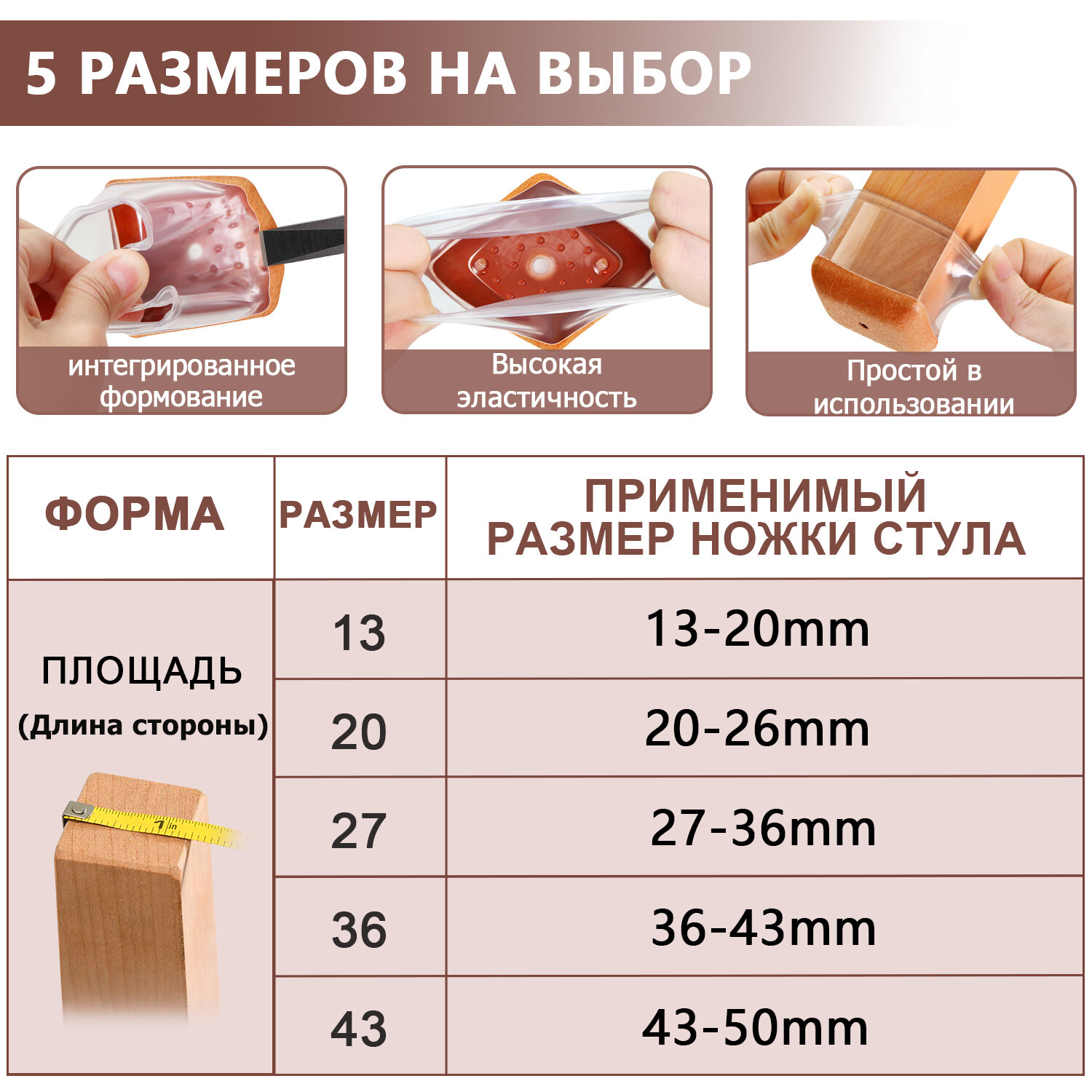 Протектор для мебели — фото 1