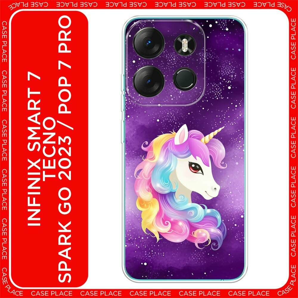 Чехол на Tecno Spark Go 2023/Infinix Smart 7 / Текно Спарк Гоу 2023/Инфиникс Смарт 7 с принтом "Кудрявый единорог"