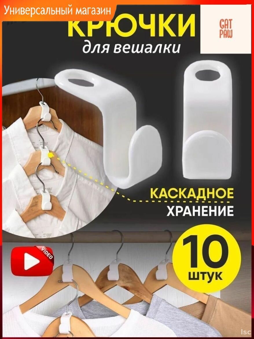 Эксклюзивный бестселлер, настенный крючок