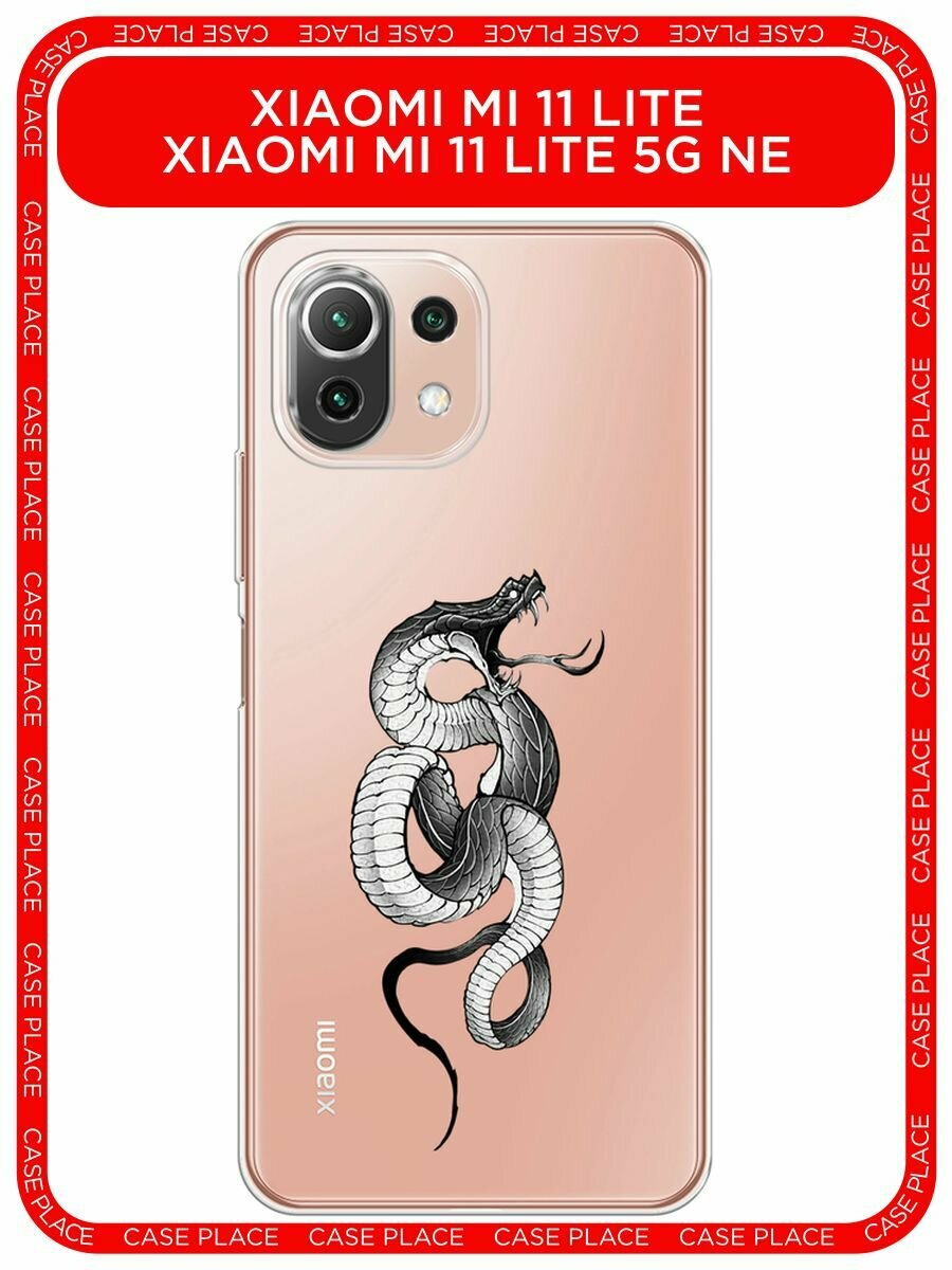 Чехол на Xiaomi Mi 11 Lite/5G NE / Сяоми Ми 11 Лайт/5G NE с принтом Монохромная змея рисунок, прозрачный